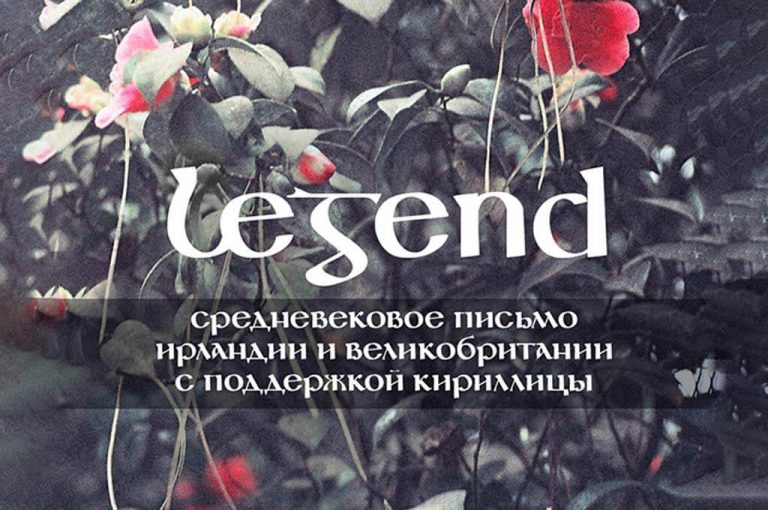 35+ Best Medieval Fonts with Gothic Vibe